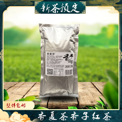 小包红茶210克香夏茶红茶