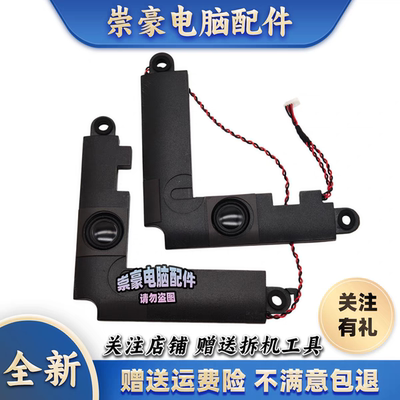 适用ASUS华硕 U4100U UX430UN UX430 UA430UQ 喇叭 扬声器