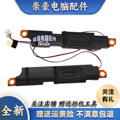 联想 天骄16 Yoga 16s ACH 2022 Slim 7 Pro 16ACH6 ARH7音箱喇叭