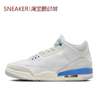 #Jordan Air Jordan 3 AJ3 篮球鞋 低帮 北卡蓝 CT8532 DN3707