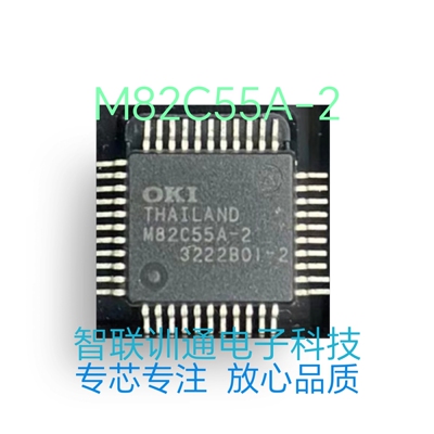 M82C55A-2   M82C55  现货，包上机。