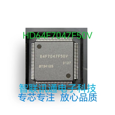 HD64F7047F50V  HD64F7047F40  质量保证，热卖现货，包上机可用