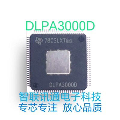 DLPA3000D 全新LED照明驱动器