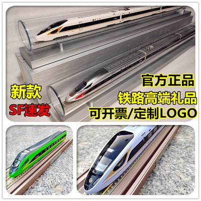 复兴号智能模型仿真高铁火车