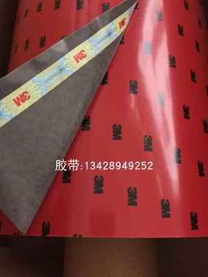 3MVHB汽车泡棉双面胶带