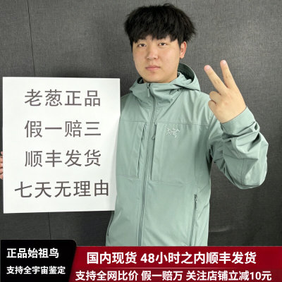 始祖鸟GammaLightweight软壳衣