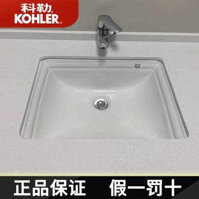 科勒家用陶瓷方形台下盆洗手盆