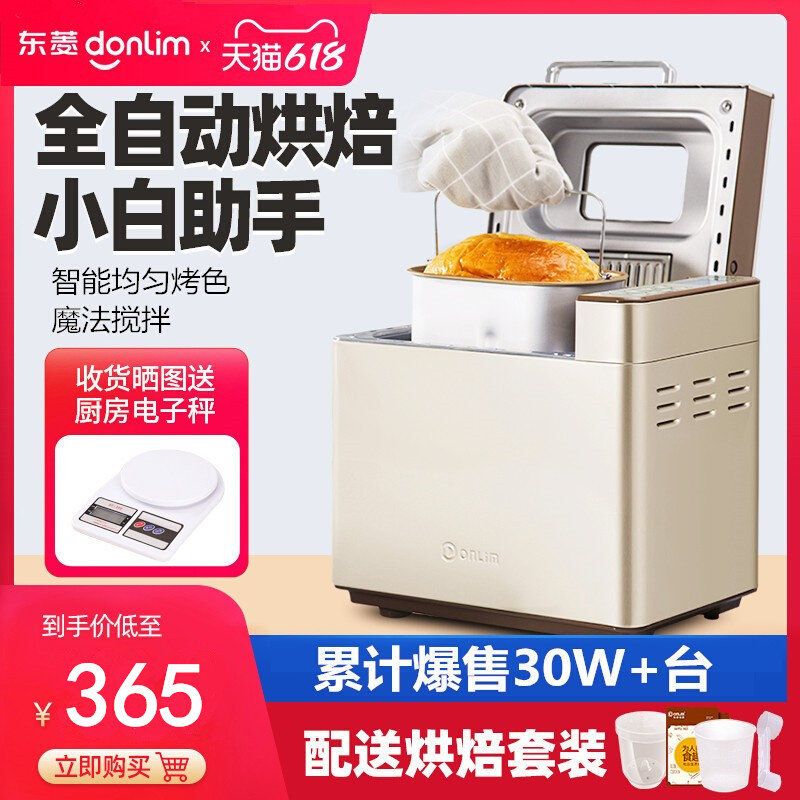 Donlim/东菱 DL-TM018面包机家用全自动不锈钢果料和面揉面早餐机_虎窝淘