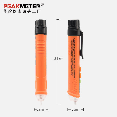 华谊PEAKMETER-PM8909智能非接触电压测电笔交流电探测笔验电器