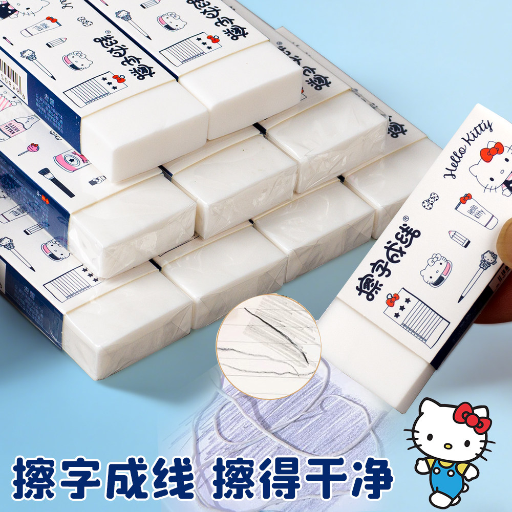 正版凯蒂猫联名擦字成线橡皮三丽鸥系列铅笔擦KT白色像皮擦Kitty