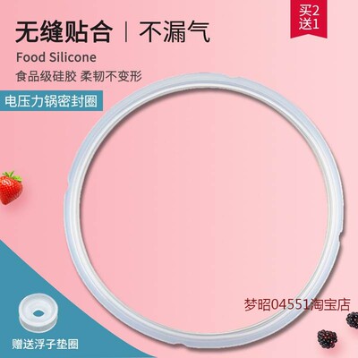 适用美的电压力锅密封圈MY-SS5051P/5050P/6050P/5003P/5050XM