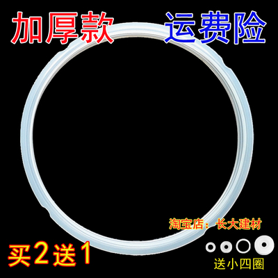 老款美的电压力锅配件胶圈5L/升密封圈MY-QS50F3 WQS50F3硅胶圈密