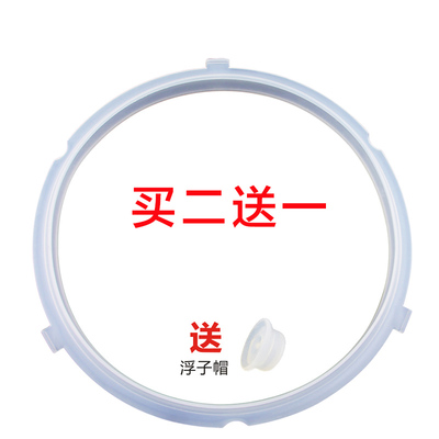 适用美的MY-CS5029P/PCS6040H/PCS5040H电压力锅配件硅胶圈密封圈