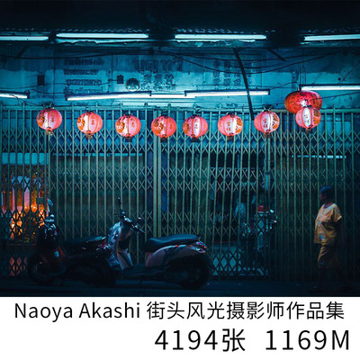 Naoya Akashi 街头纪实摄影大师电子版人文纪实素材学习资料