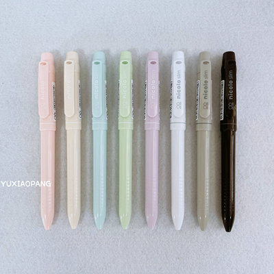 nicolo二合一自动铅0.3/0.5