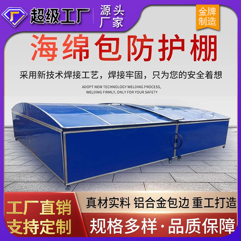 海绵包防护棚背越式跳高垫保护棚撑杆跳海绵垫存储棚钢制海绵底座