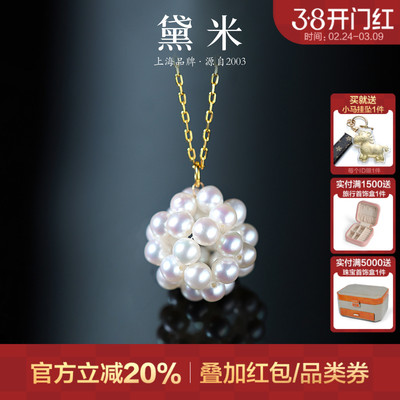 黛米珠宝 纯白热气球 3-4mm圆形珍珠项链18K金大绣球花珍珠球吊坠