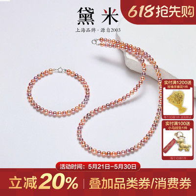 黛米混彩小珠链正圆强光泽