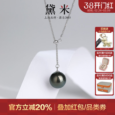 黛米珠宝 海韵 10-11mm正圆大溪地黑珍珠项链S925银Y字锁骨链吊坠