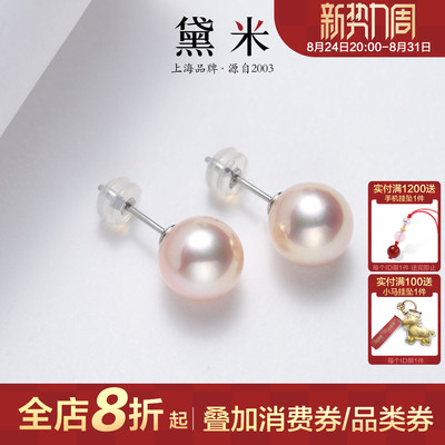 黛米珠宝淡水珍珠耳钉女款礼物