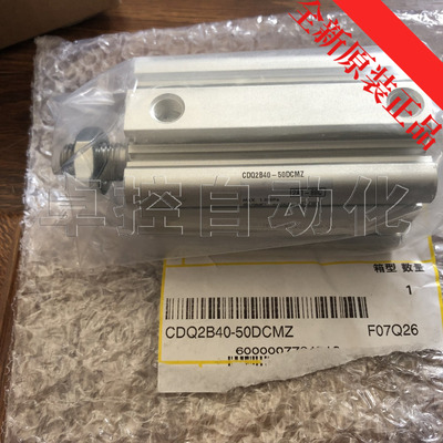 smc双作用气缸CDQ2B40-50DCMZ