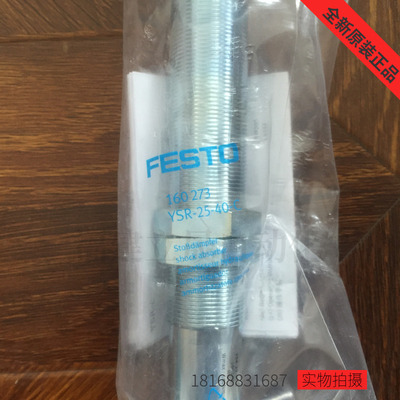 FESTO液压缓冲器YSR-25-40-C全新原装正品160273正规渠道