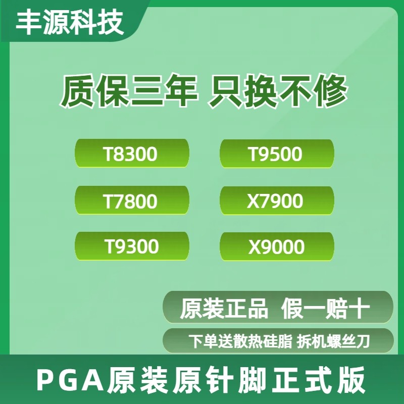 P8400 P8600 P9600 P9700原装PGA Y450升级笔记本CPU P9500_虎窝淘