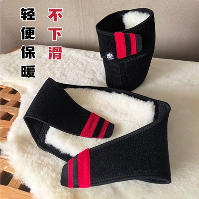 羊皮毛加厚防滑保暖护膝关节男女