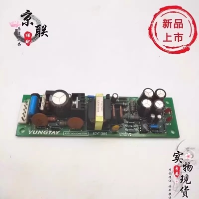 永大对讲机电源板DD003708