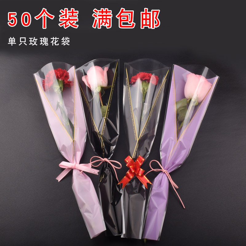 情人节单只玫瑰花包装袋opp透明塑料单枝迷你花束单支鲜花袋50个_虎窝淘