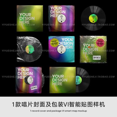 潮流cd唱片光盘包装盒及封面设计图智能贴图psd样机模板素材1