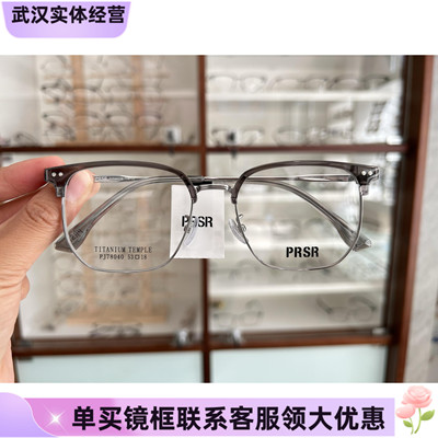 新款帕莎PRSR眼镜框PJ78040眉毛金属全框女近视男可配镜片防蓝光
