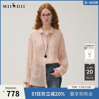 谜底衬衣长袖女2025秋季新品复古通勤灰粉调贴布绣衬衫253MC1164