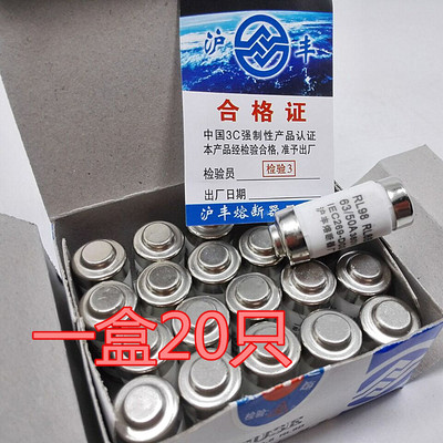 沪丰熔断器RL98 R026 RL8B 20A 32A 40A 50A 63A D02陶瓷熔芯RO26