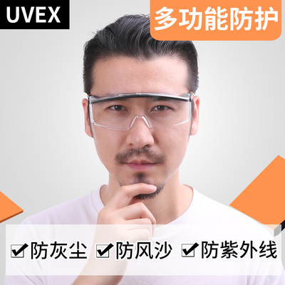 UVEX9064185护目镜男防雾防飞溅骑车防目镜防灰尘护眼防尘防风沙