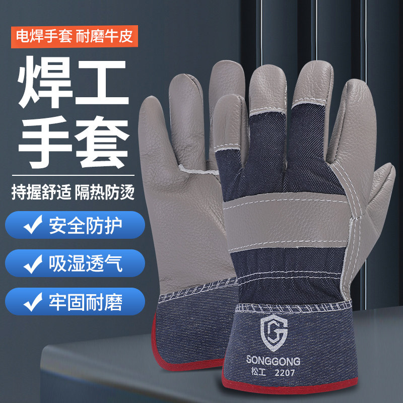 牛皮电焊手套耐高温耐磨加厚防烫焊工专用手部防护劳保手套阻燃
