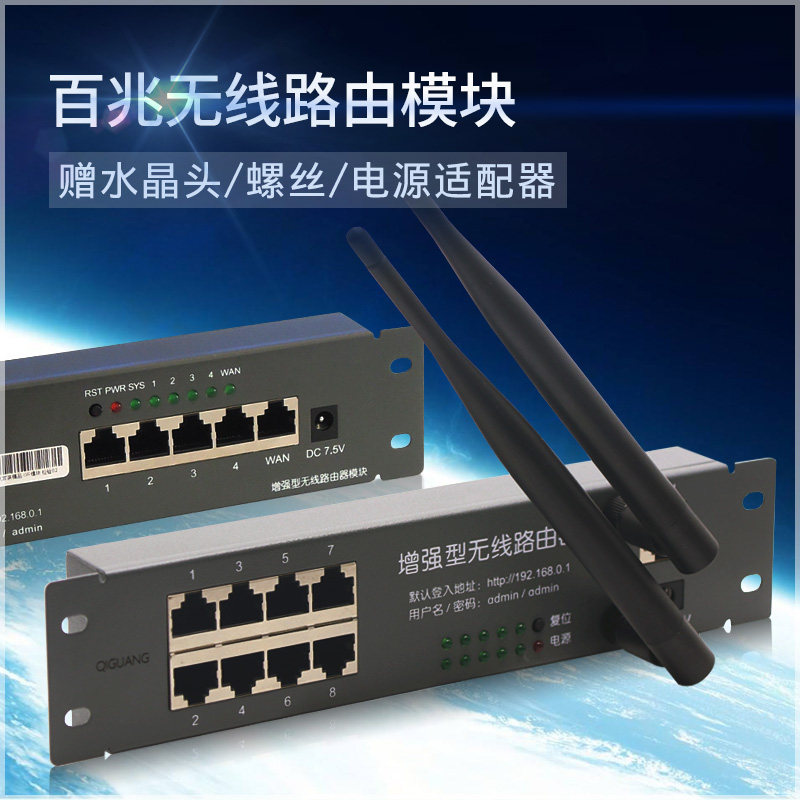 起光通讯家用弱电箱百兆无线路由器光纤信息箱用网络模块_虎窝淘