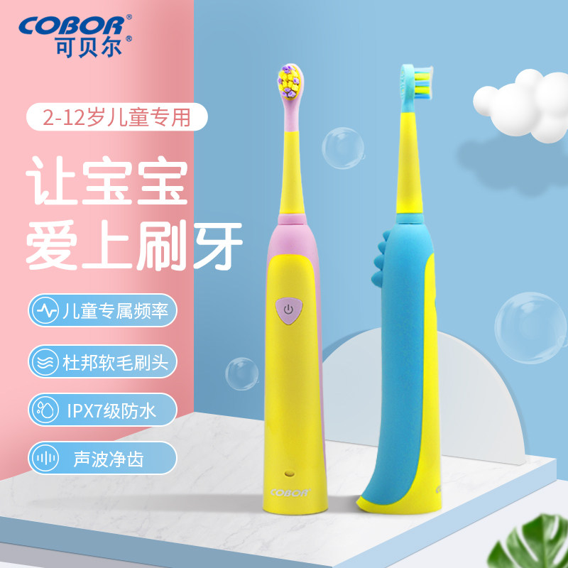 美国COBOR硅胶恐龙儿童电动牙刷2-15岁宝声波软毛全自动防水充电_虎窝淘