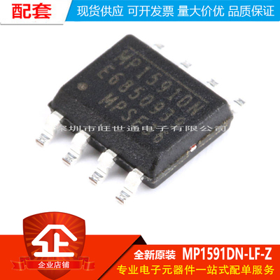 原装正品 MP1591DN-LF-Z SOP-8 DC-DC 开关稳压器芯片 2A 32V