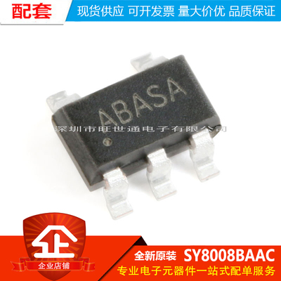 原装正品 SY8008BAAC 丝印AB SOT-23-5 同步降压DC-DC稳压器芯片