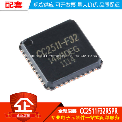 原装正品 贴片 CC2511F32RSPR QFN-36 2.4GHz射频收发器控制芯片
