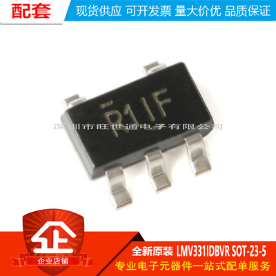 原装正品 贴片 LMV331IDBVR SOT-23-5 单路通用低电压比较器芯片