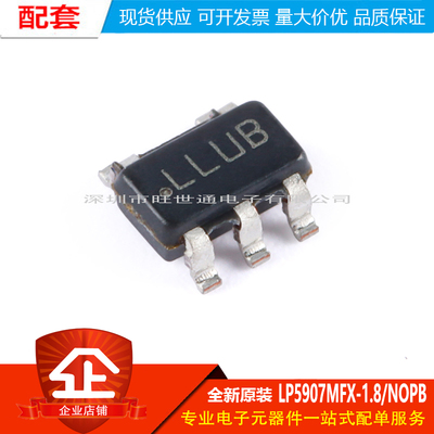 原装正品 LP5907MFX-1.8/NOPB SOT-23-5 低压降稳压器(LDO)芯片