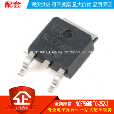 原装正品 NCE7560K TO-252-2 75V/60A N沟道 MOS场效应管芯片