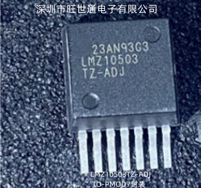 LMZ10503TZ-ADJ 电源稳压器IC TO-PMOD7封装 全新原装 欢迎咨询