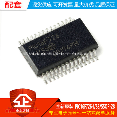 原装PIC16F726-I/SS/SSOP-28 基于XLP技术的FLASH单片机/微控制器