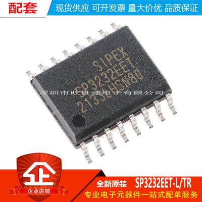 原装正品 SP3232EET-L/TR SOIC-16 3.0V至5.5V RS-232收发器芯片