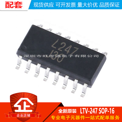 原装正品 贴片 LTV-247 SOP-16 晶体管输出光电耦合器芯片