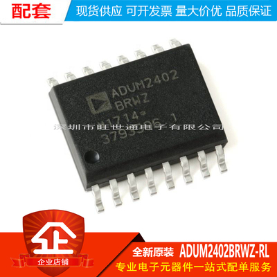 原装正品 贴片 ADUM2402BRWZ-RL SOIC-16 四通道数字隔离器芯片