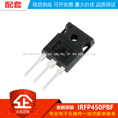 原装正品 IRFP450PBF TO-247 N沟道 500V/14A 直插MOSFET场效应管